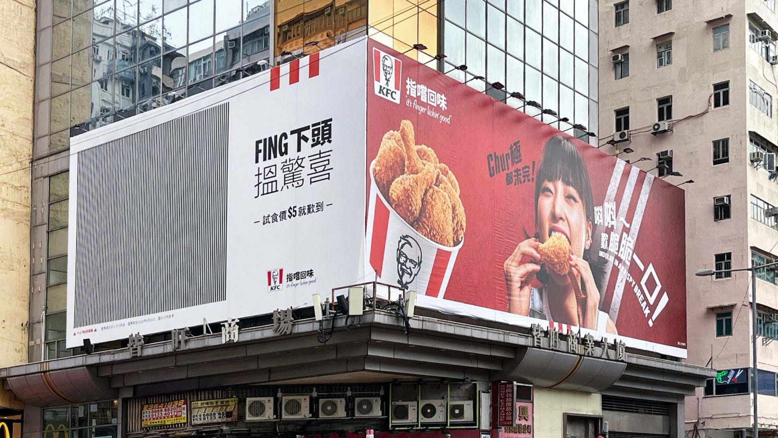 KFC oblige les passants à secouer leur tête pour voir sa nouvelle publicité