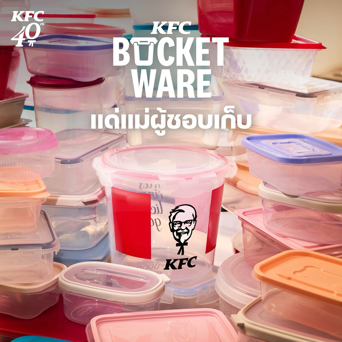 KFC transforme son emblématique bucket en tupperware réutilisable