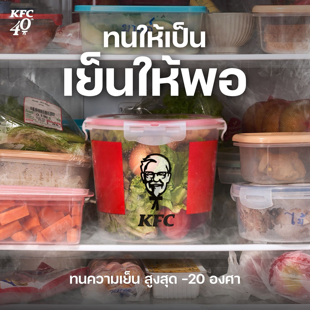 KFC transforme son emblématique bucket en tupperware réutilisable